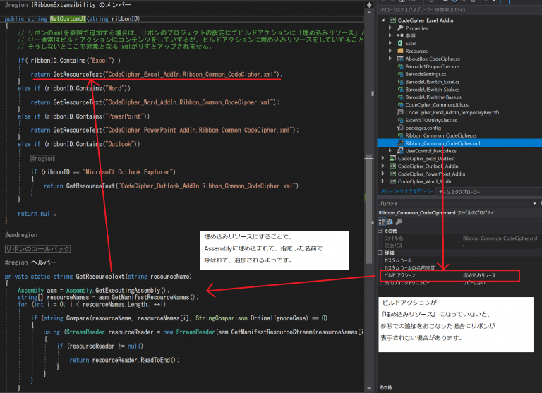 VSTO リボン(xml)でのリボンの追加について | すばらしきOfficeとアドインの世界