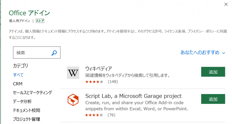 Officeアドインの作り方 – その2. ツールのインストール(VS Code編) | すばらしきOfficeとアドインの世界