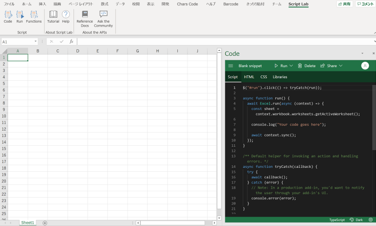 Officeアドインの作り方 ー その5. ScriptLabでOffice Javascript API の使い方を知る | すばらしきOfficeとアドインの世界